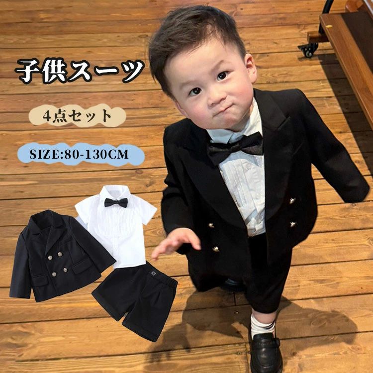 商品説明 color="#000000">商品名 フォーマルにもおでかけにもOK！綿なのでベビー・キッズのお肌にも安心！ お子様の晴れ舞台に大活躍間違いなしの男の子スーツ！ 出産祝い、記念日、イベント、誕生日、撮影写真、パーティー、普段着、...