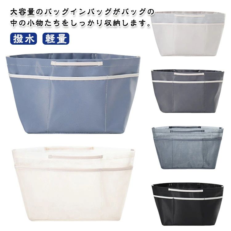 大容量のバッグインバッグがバッグの中の小物たちをしっかり収納します。 携帯電話や充電ケーブル、鍵、コイン、カード、化粧品、ハンカチ、 財布などの小物をキチンと収納でき、自分の必要なものを簡単に見つけます。 濡れた手で触ってしまっても安心の撥...