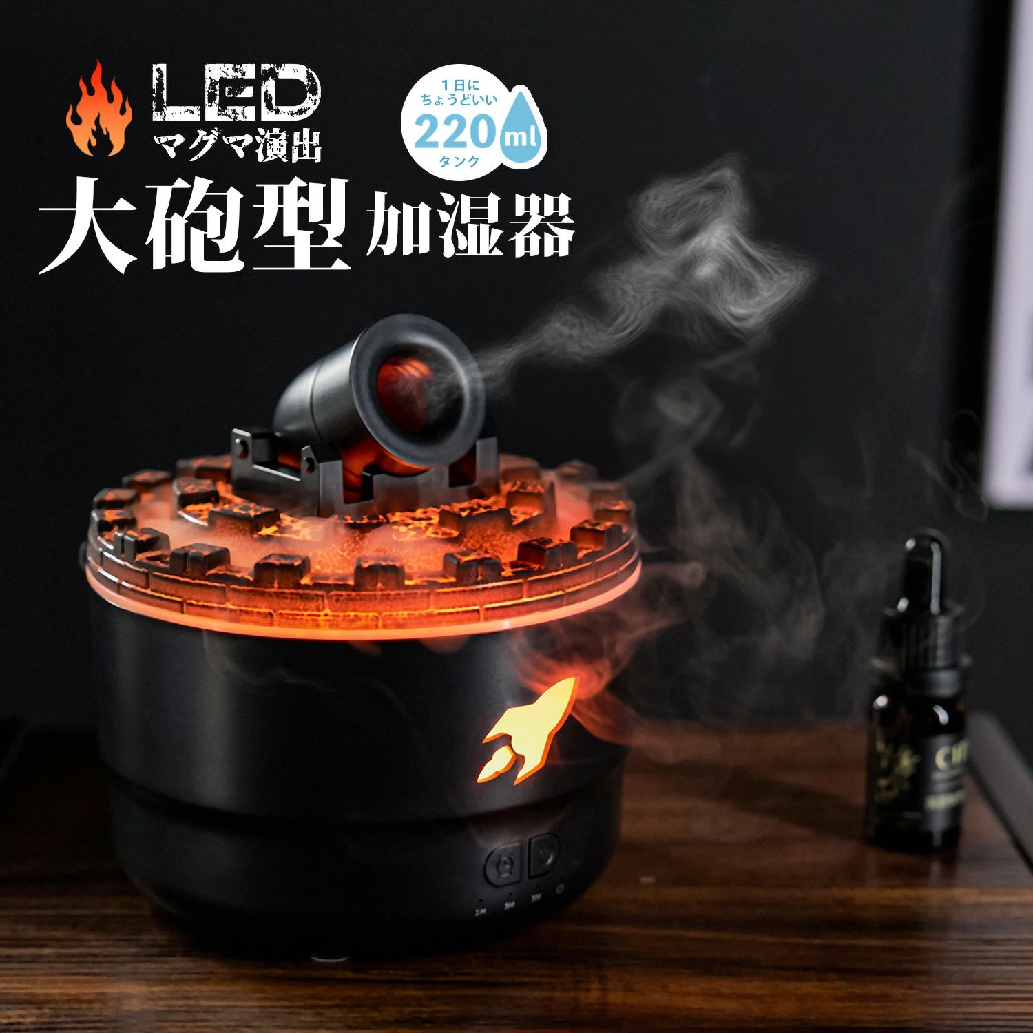 高機能ミスト×大砲型デザイン 唯一無二のフォルム！冬の乾燥を楽しく対策！ 2種の噴霧モード！拡散モードは加湿器全体からミストを噴霧！放出モードは中央の対応からミストの塊を噴射！ 1H・3H・5Hのタイマー設定が可能！25〜35dBの静音設計...