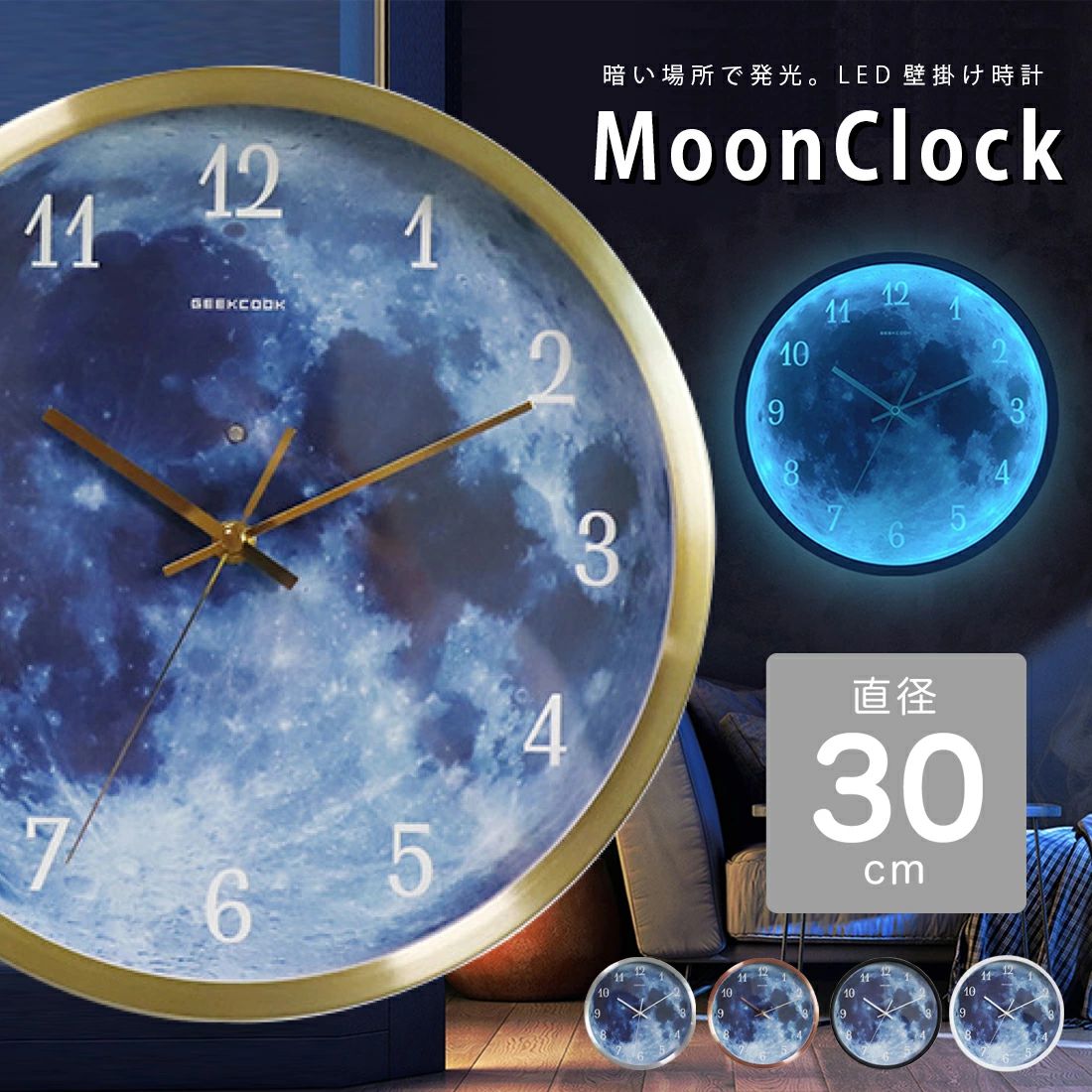 LED MOON CLOCK 月面を模した時計盤とアルミフレームがマッチしたスタイリッシュなデザインの壁掛け時計。 光センサーと音感センサーを内蔵。室内の明るさを感知し、「暗い場所」で「音に反応」し点灯します。 音を感知し幻想的なブルーの光...