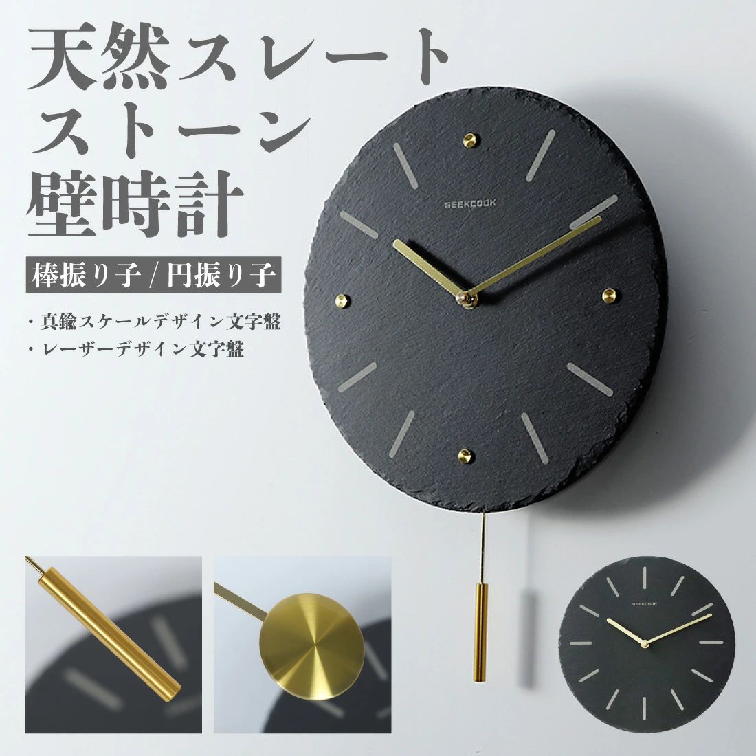 天然石を大胆にカットした天然ストレートストーン壁掛け時計 黒い文字盤にゴールドの時間針と振り子がアクセントになっており、絶妙な色合いがとってもお洒落 天然石を利用した文字盤は職人の精神を感じさせる手作業加工 耐久性のあるサイレントスイームム...