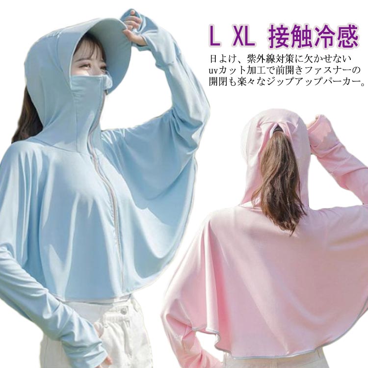 日よけ、紫外線対策に欠かせないuvカット加工で前開きファスナーの開閉も楽々なジップアップパーカー。薄手で速乾性のあるサラサラの着心地で快適に過ごせます。ひんやりと冷たくシャリ感のある生地が汗ばむ季節でも快適に。汗や水を吸収し、サラっとした着...