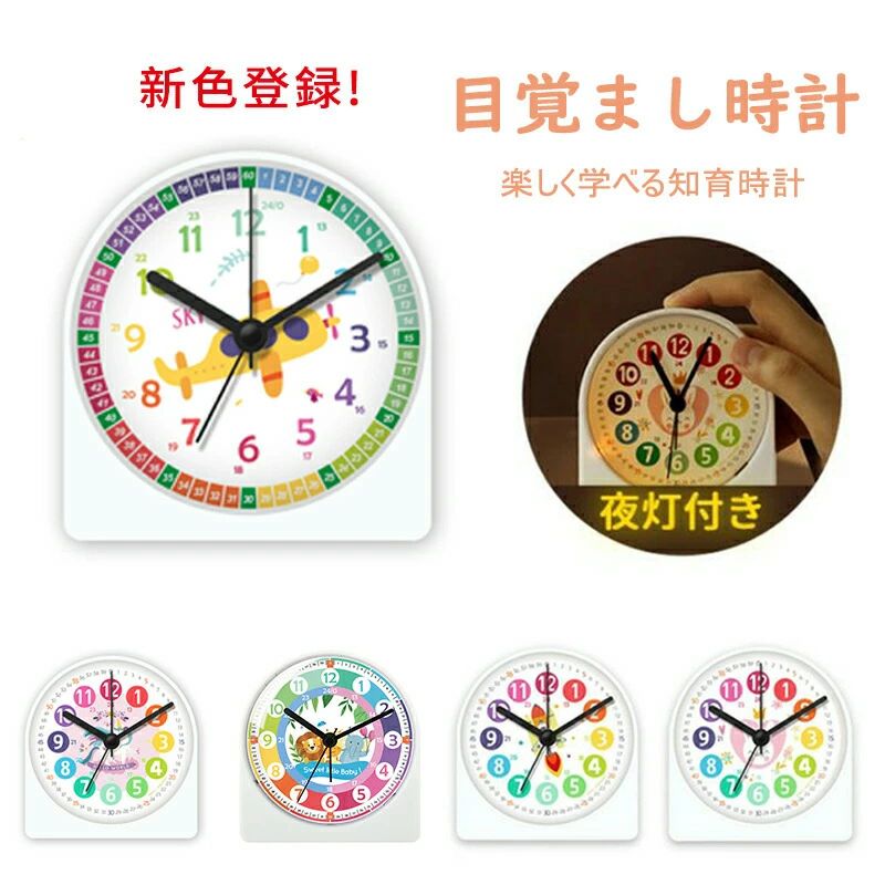 ショップカテゴリ、CLICKして確認しましよう! >>> >>> 商品名 知育子供目覚まし時計 目覚まし時計 置き時計 素材 プラスチック、アクリル、ポリプロピレン カラー ウサギ、動物園、ロケット、ユニ...
