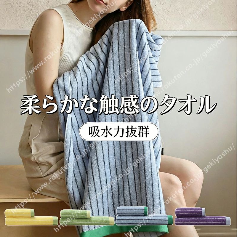 商品説明 商品内容 タオル 素材 綿 生産国 中国 サイズ 34*75cm/70*140cm 平置きの採寸となりますので、多少の誤差についてご容赦ください。 注意書き ※商品写真は、できる限り現品を再現するように画像処理などの補正を行ってお...