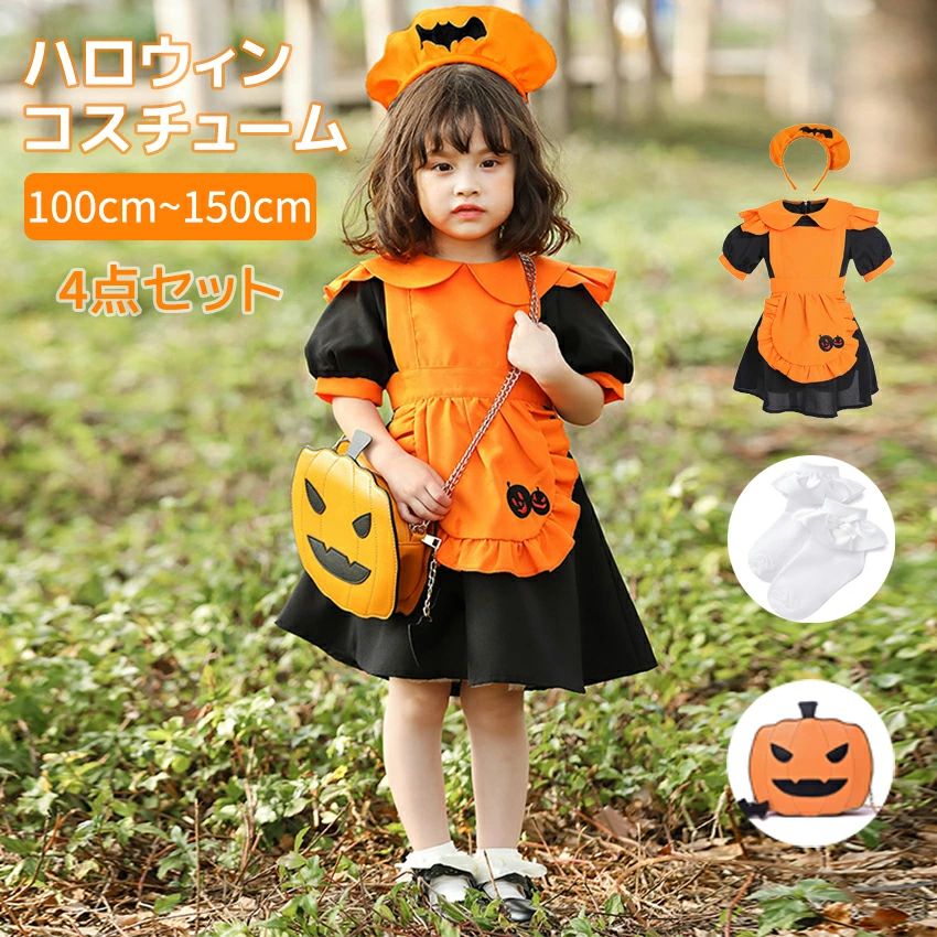 --商品詳細-- ★★★商品仕様★★★◎製品名：ハロウィン衣装(4点セット)◎適応対象：女の子◎サイズ：100cm~150cm ★★★商品説明★★★ 材質：ポリエステル 商品内容：ワンピース/ヘアバンド/靴下/ショルダーバッグ 蝙蝠柄のメイ...