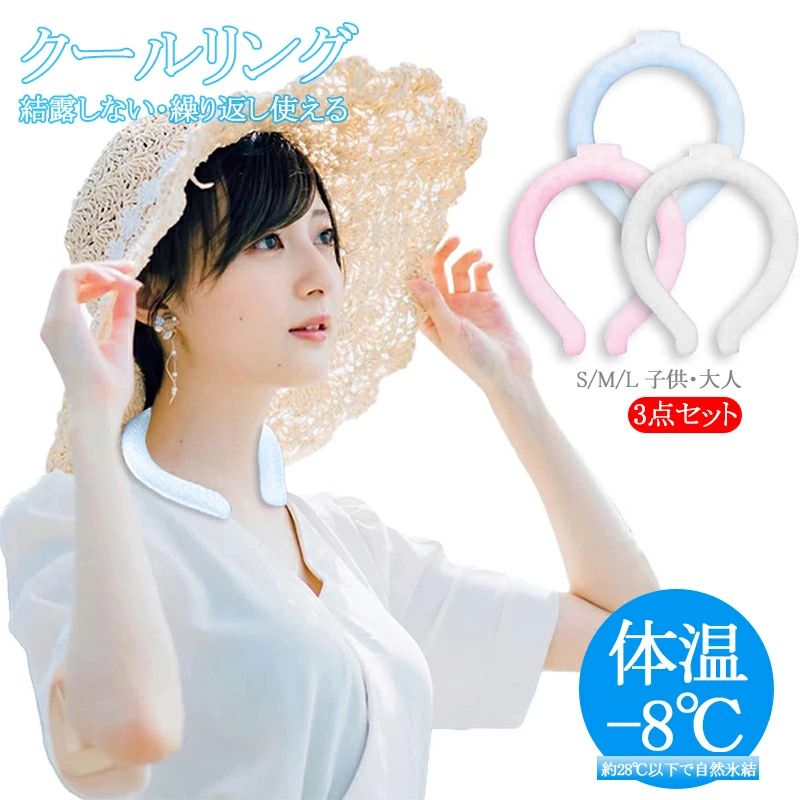 --商品詳細-- 真夏の汗・熱中症対策に！心地良い温度で約90分〜120分間"28度以下をキープ"してくれる、ネック用スマートエコアイス。 首は、太い血管が近くを通っているので、ここを冷やすと体温を効果的に下げることができ熱中症予防になりま...