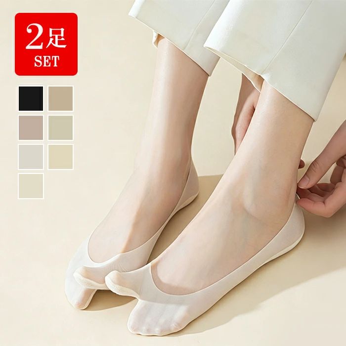 ポイント 【まるで素足！夏でも涼しい浅履き足袋ソックス 2足セット】 トレンドの足袋パンプスを素足感覚でスマートに履きこなせる！靴から見えにくく、ムレを防ぐ極薄フットカバーが便利な2足セットで登場です。 ■POINT 1：ストッキング風の素...