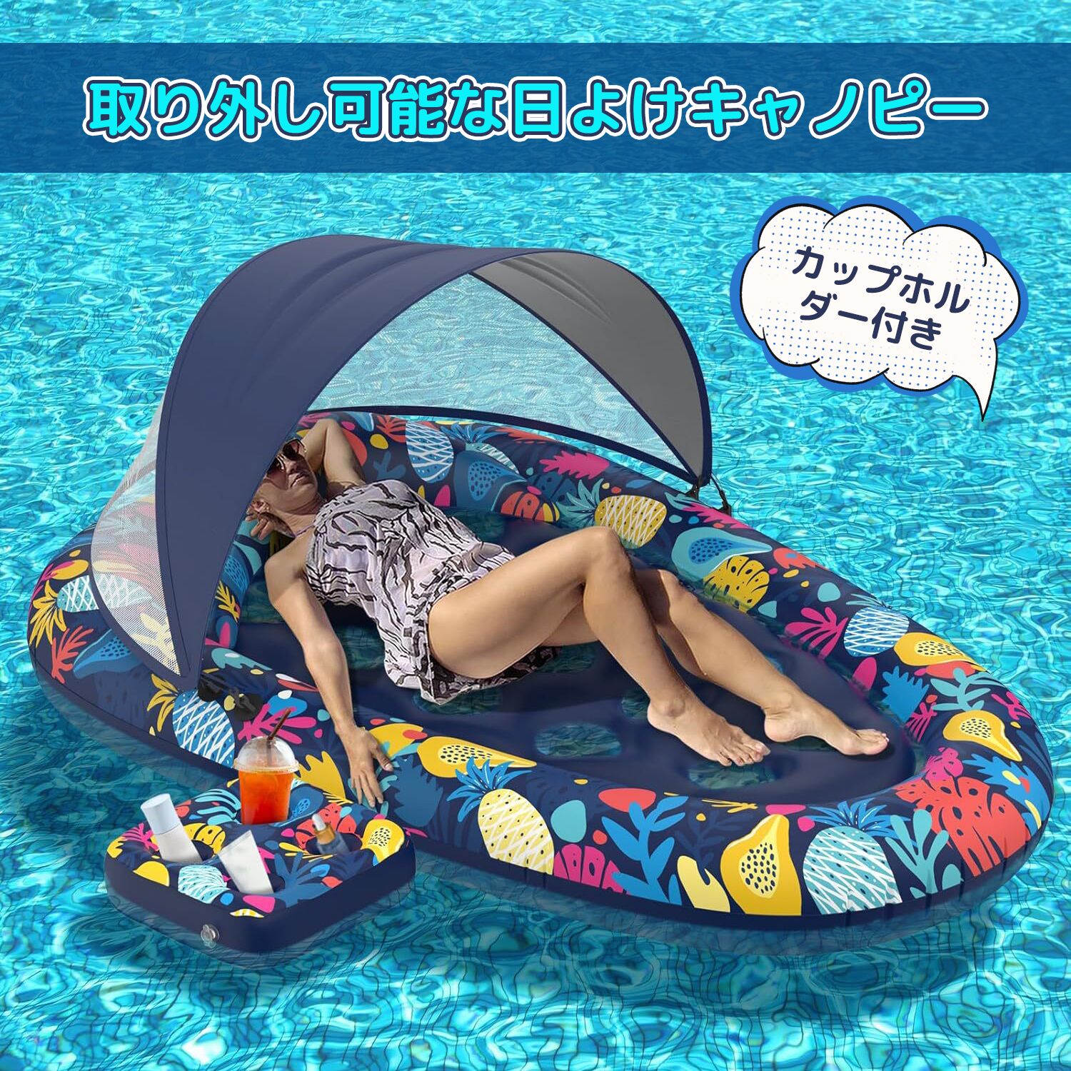商品詳細 製品仕様 材質：PVC 本体サイズ：185x120cm パッケージサイズ：28x38x9cm 重量：1.95kg 耐荷重：300kg 付属品：プールフロート*1、サンシェードキャノピー*1、カップホルダー*4（エアーポンプは付属し...