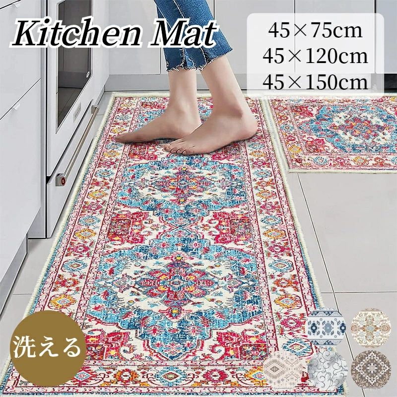 商品詳細サイズ45×75cm45×120cm45×150cm※手測りのため、多少誤差があります。素材ポリエステルカラー全5柄季節春、夏、秋、冬、オールシーズンおすすめポイント・美しい総柄キッチンマット、繊細なフランネル素材、丸洗い可能。・裏...