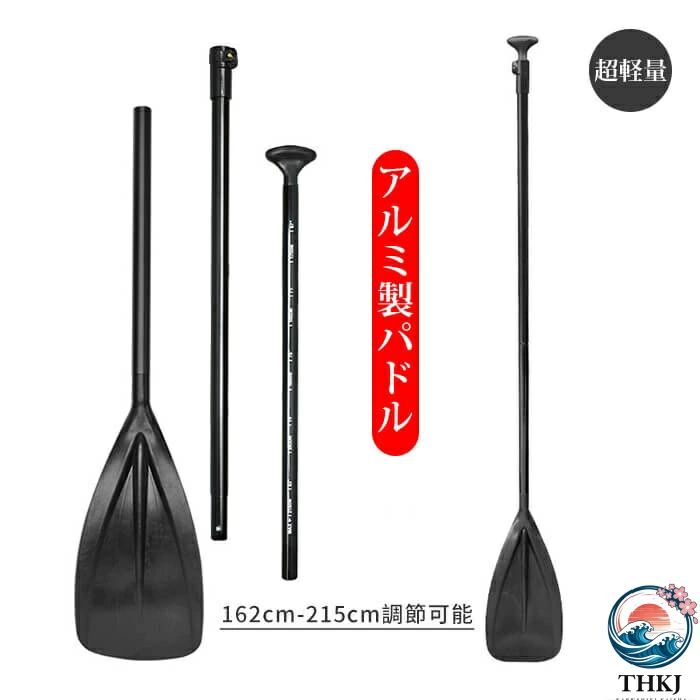 セット内容：パドル(3ピース分割)材質：シャフト部：アルミ合金ブレード部：ナイロンプラスチック機能：ロック機構による長さ調節可能。仕様：重さ：850g長さ: 約162 〜 215cmお好きな長さに簡単に伸び縮みするパドルです。3分割出来るの...