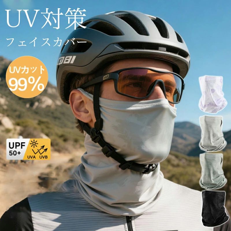商品情報こんな方に最適敏感肌で日焼けが気になる方アウトドア派で本格UV対策が必要な方マスク焼け・メイク崩れを防ぎたい女性耳が痛くなりやすい方活躍シーンマリンスポーツ（サーフィン・ヨット）高山登山・トレッキング真夏のゴルフ・テニス日常使い（通...