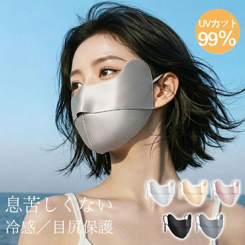 商品情報こんな方に最適敏感肌で日焼けが気になる方アウトドア派で本格UV対策が必要な方マスク焼け・メイク崩れを防ぎたい女性耳が痛くなりやすい方活躍シーンマリンスポーツ（サーフィン・ヨット）高山登山・トレッキング真夏のゴルフ・テニス日常使い（通...