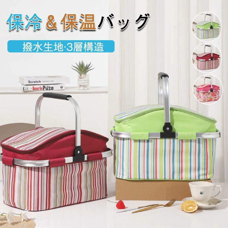 【お買い物マラソン★P5倍+10%OFF 】アウトドアピクニックバスケット 折りたたみ 手提げ 保冷保温ボックス デリバリー 弁当手提げ キャンプ 収納ケース 保冷保温バッグ 厚手アルミシート 保温・保冷 大容量 砂や草が付きにくい 断熱防...