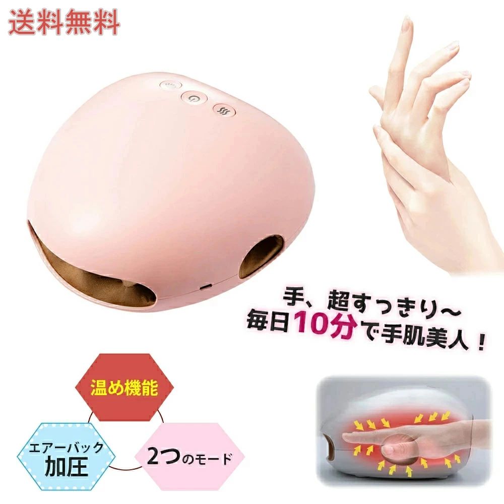 指 指圧 全体 3段階 小型 振動 加熱 疲労 温熱 エアー加圧 ひび割れ エアマッサージャー かわいい 手首冷え コンパクト プレゼント 母の日指 指圧 全体 3段階 小型 振動 加熱 疲労 温熱 エアー加圧 ひび割れ エアマッサージャー...