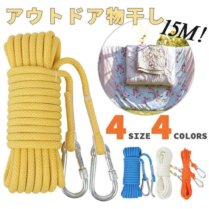 ■商品サイズ（約）：5m/10m15m ■直径：6mm/8mm/9mm/10.5mm ■耐荷重：500kg/800kg/2500kg ■付属品：ロップ*1/クリップ*N（購入サイズに応じて）/収納袋*2 ■材質：ポリエステル ♪丈夫でサビに...