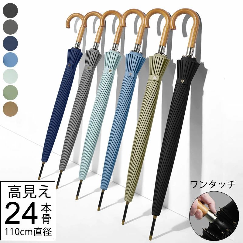 メーカー希望小売価格はメーカーサイトに基づいて掲載しています メーカーサイトTOP メーカーサイト会社概要 商品名 長傘 24本骨 J型 雨傘 和傘 高級感 超大きい ワンタッチ 直径110cm 大判 傘 自動開け 木製ハンドル ジャンプ傘...