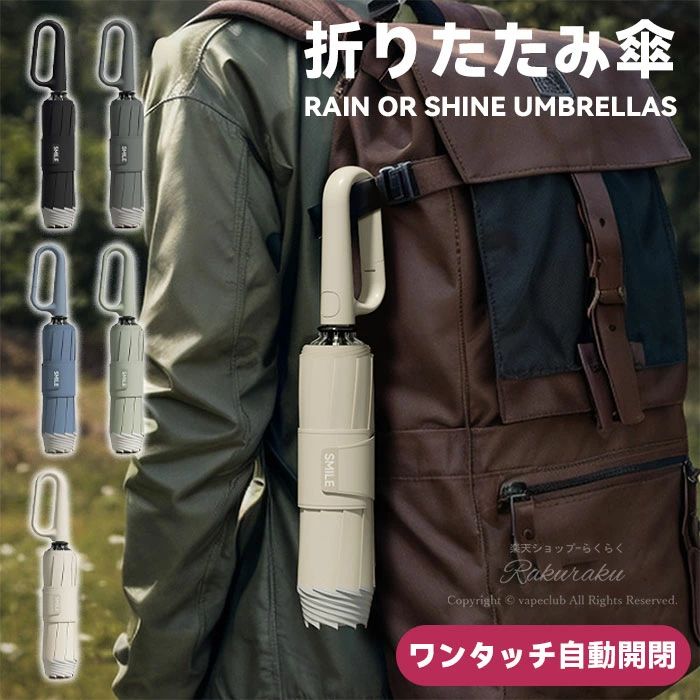 ■商品詳細 商品名：逆さ傘 タイプ：ワンタッチ サイズ：直径約105cm・全長約68cm 素材：ポリエステル ■商品特徴： ●逆さに開いていろいろと便利 車の乗り降り時や出入口が狭い場所でも濡れずにラクに傘の開閉が可能。 ※雨で濡れた面が収...