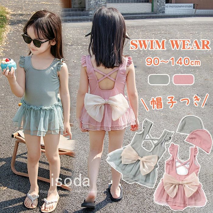 Item Information 商品名 水着 女の子 水着 ワンピース 女の子 水着 キッズ 水着 女の子 ワンピース キッズ 子供 ワンピース ジュニア キュート フリル 女児 ガールズ 水遊び プール 海 おしゃれ かわいい 素材 ポ...