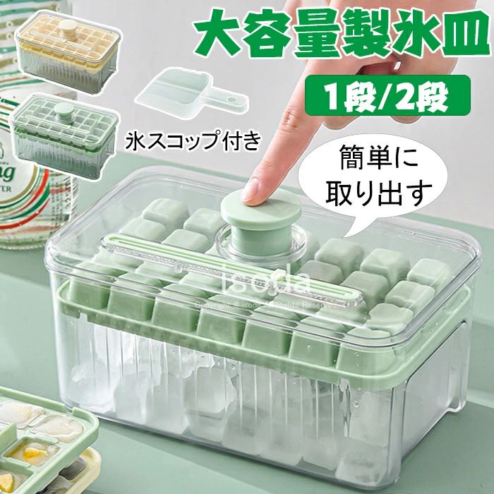 Item Information 商品名 製氷皿 製氷機 氷のかたまり 氷作る容器 氷を1秒で取り出す 素材 pp/シリカゲル 製品仕様 ■カラー：グリーン、イエロー ■サイズ：19 * 11.5 * 10.5cm 説明 【食品級材料】：食...