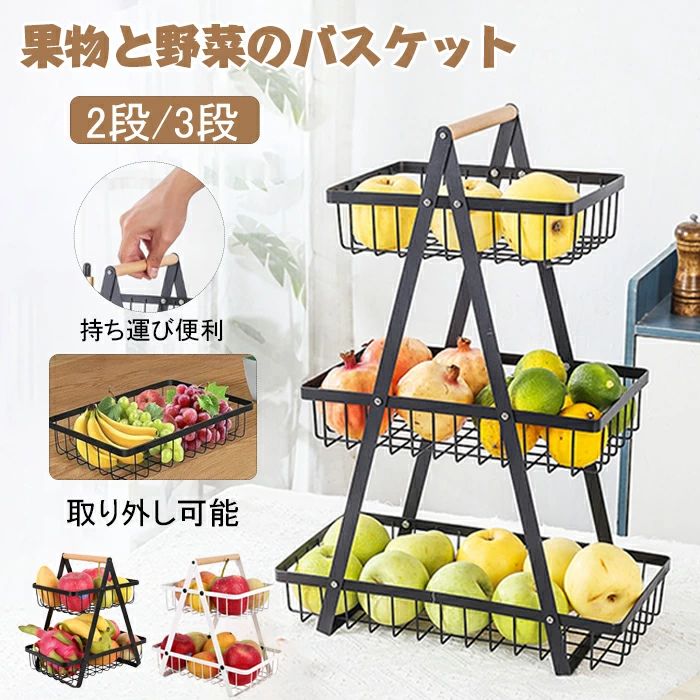 Item Information 商品名 フルーツスタンド 金属製 北欧 フルーツ 果物 小物入れ 鉄メッシュ編みフルーツバスケット 果物収納かご お菓子 フルーツボウルスタンド 野菜収納 スナックホルダーラック 仕樣 金属製 説明 【大容...