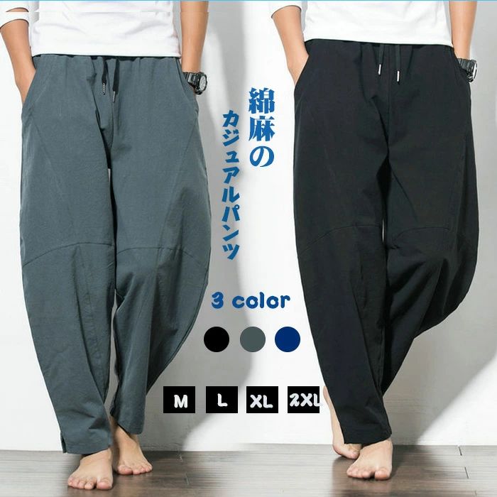 Item Information 商品名 メンズ アラジンパンツ リネンパンツ9分丈 ワイドパンツ リラックス ズボン ボトムス 大きいサイズあり M-5XL ナチュラル 春 夏 秋 春服 海 旅行 オールシーズン対応 ビーチ リゾート通気...