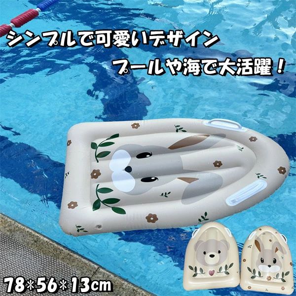 商品詳細 夏のプール・ビーチで大活躍！ 人目を引くデザインで注目間違いなし。 商品内容：フロートのみ 素材：ビニール サイズ：78*56*13cm 生産国：中国 注意書き（購入前に必ずご確認ください）： ※膨らむまでに時間がかかります。 ※...