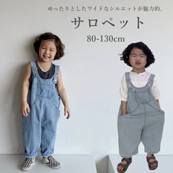 商品詳細 商品内容：サロペットのみ 素材：綿等 生産国：中国 サイズ： 80：着丈57cm　　ヒップ39cm 90：着丈61cm　　ヒップ41cm 100：着丈65cm　　ヒップ43cm 110：着丈68.5cm　　ヒップ45cm 120：...