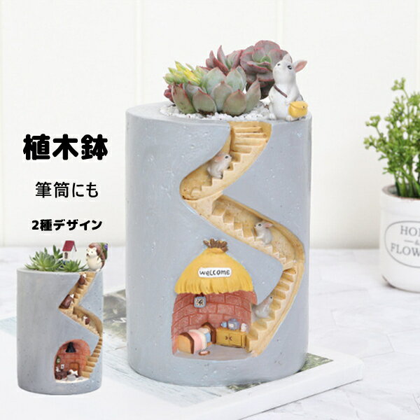 商品詳細 商品内容：植木鉢 素材：樹脂 注意書き（購入前に必ずご確認ください）： ※記載寸法と実際の商品の寸法には、若干の誤差が生じる場合がございます。 ※お客様のモニター環境により、画像の色が実際の商品と異なって見える場合がございます。 ...