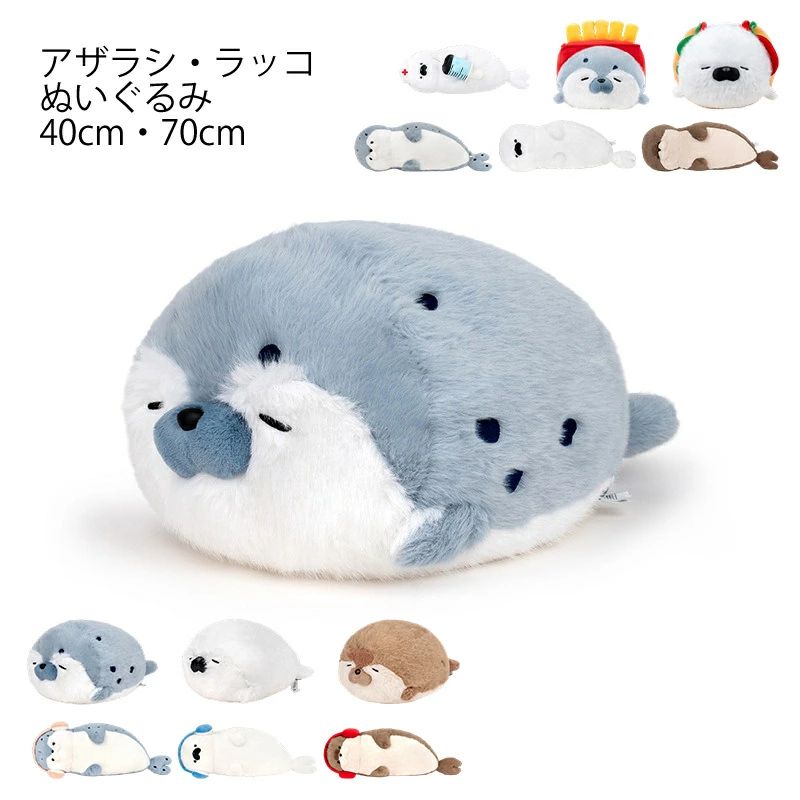 商品詳細 商品内容 ラッコ・アザラシぬいぐるみ 素材 ポリエステル、コットン カラー 写真通り サイズ 40CM/60CM 生産国 中国 注意書き ※商品写真は、できる限り現品を再現するように画像処理などの補正を行っておりますが、ご利用のモ...