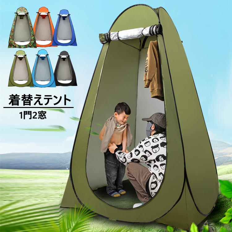 商品説明 color="#000000">商品名 【紫外線防止?防水?断熱】テントの表面は日差しを反射でき、肌を守れます。速乾性防水素材は乾いた状態に保ちます。不透明な設計がプライバシーをちゃんと心配ります。紫外線防止?防水?断熱の効能があ...
