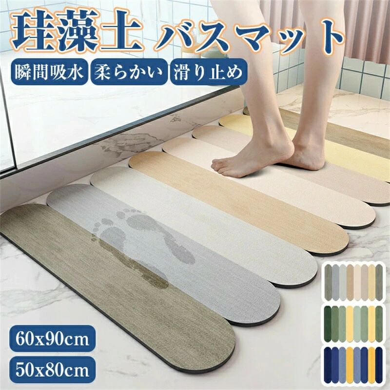 仕様サイズ (約)▼- 50x80cm- 60x90cm重量 (約)▼- 800g、1080gご注文のサイズにより、ご注文金額が変更される場合があります。素材珪藻土+ゴムパッキングカラーグリーングレーブルー特徴機能性とデザインで、お風呂上り...