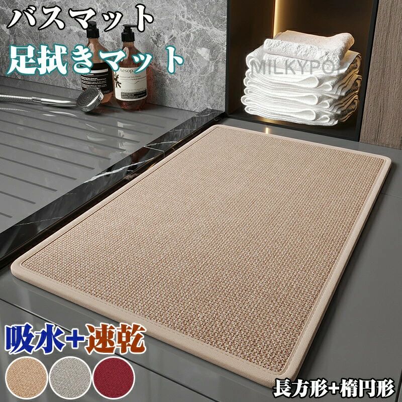商品詳細商品説明 【ソフト肌触り】 環境に優しい材料を使用して、踏み心地もよし、柔軟性、吸水性、耐磨耗性、抗菌防臭加工されて、色落ちなし、毛も落としにくいです、,使い便利です。 毛足が短いので季節を問わず、一年中使えます。 【お手入れ簡単】...
