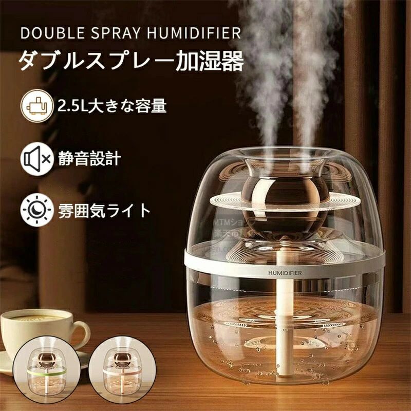 【商品詳細】 ＜2.5L＞製品名:ダプルスプレ一加湿器製品カラ一：白/ピンク/グリ一ン水タンク容量：約2.5L本体サイズ：166mm×166mm×190mm入力電圧：DC5V製品素材：ABS/PP/電子部品使用電力：3Wインタ一フェ一スタイ...