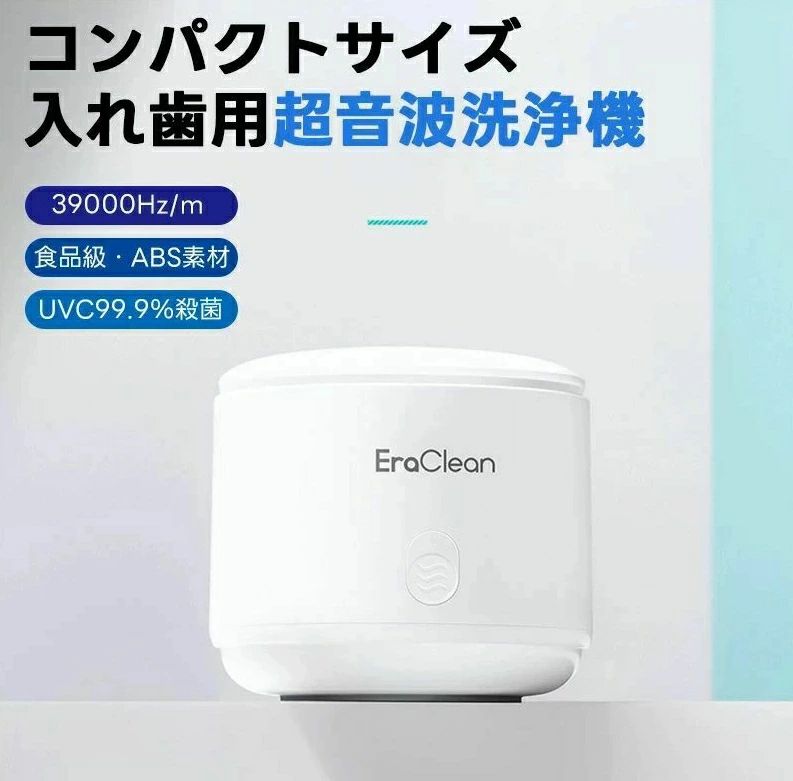 商品説明 素材 ABS 仕様 バッテリー容量：840mAh サイズ：84*76mm フル充電時間：2H 重量：約200g 洗浄：超音波清洗+UVC殺菌 定額電圧/電力：5V/2A 梱包内容 本体*1 パッケージ*2 充電ケーブル*1 ラック...