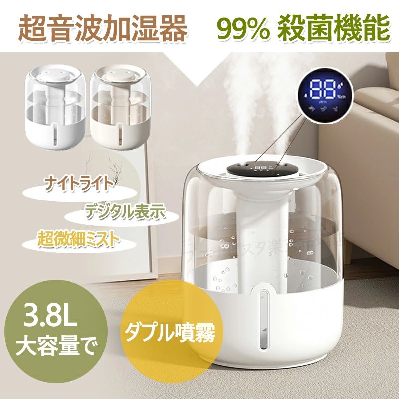 ダブルスプレー加湿器 製品仕様 製品名：ダブルスプレー加湿器 サイズ：176×176×208mm 製品重量：540g 消費電力：3W カラー：ベージュホワイト、シンプルホワイト 製品素材：ABS＋PP＋電子部品 入力：5V1A おすすめポイ...