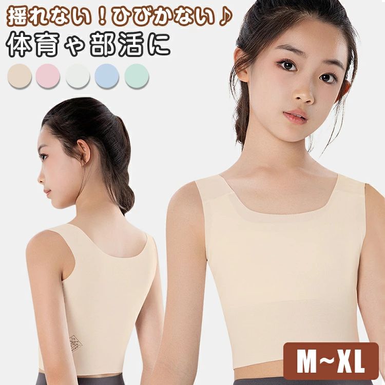▼ 商品名（検索キーワード）▼ ジュニアブラ ジュニアインナー 女の子 ガール ジュニア ブラ インナー キャミソール ファーストブラ 透けにくい 2枚セット 肌着 入学 下着 キッズ 綿 カップ付き 胸二重 子供 小学生 入園 スポブラ ...