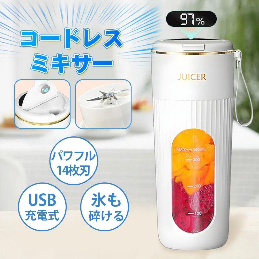 商品詳細: 商品説明 【多機能、簡単で楽しめるミキサー】 簡単なワンプッシュだけで、わずか30秒で手早くお気に入りの飲み物を作ることができます。 【一気に砕けるハイパワー】 ミニミキサーは強力モーターと304ステンレス刃を搭載し、強い粉砕力...