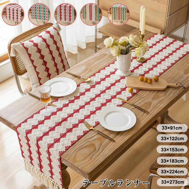 商品詳細 カラー C01、C02、C03、C04、C05 サイズ 33*91cm 33*122cm 33*153cm 33*183cm 33*224cm 33*273cm 素材 コットン+リネン 商品説明 テーブルクロスなどのアクセントに。...