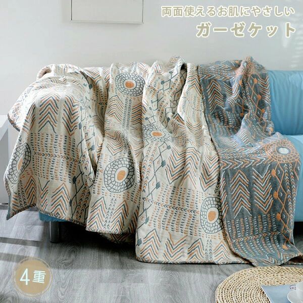 メーカー希望小売価格はメーカーカタログに基づいて掲載しています綿の4重ガーゼ生地は、湿気や寝汗を効率よく吸収し発散するのでいつもさらっとした肌ざわりです。汗をかきやすい夏や湿気の多い梅雨の時期はもちろん一年中快適に過ごすことが出来ます。手軽...