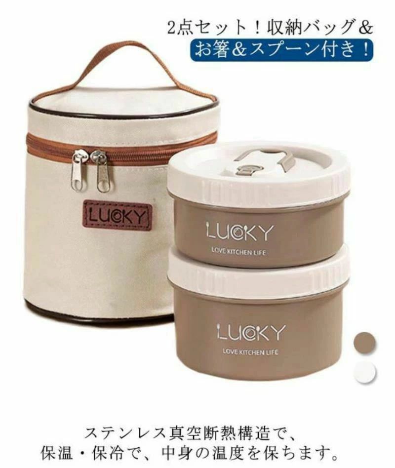 2点セット！収納バッグ＆お箸＆スプーン付き！料理を温かいまま持ち運べる、保温保冷ランチジャー、お弁当箱です。 ステンレス真空断熱構造で、保温・保冷で、中身の温度を保ちます。 容量600ml＆400mlで具だくさんスープやちょっとした丼物など...