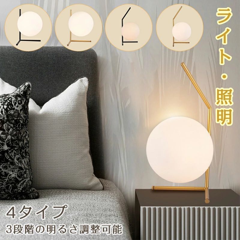 商品説明 商品名 テーブルランプ サイズ 写真参考 カラー ゴールド、ブラック 商品詳細 口金サイズ：E27 必要電球個数：1 付属電球：あり 操作?調光：コンセント-中間スイッチ 商品説明文 ※様々なテイストに調和する柔らかくモダンな印象...