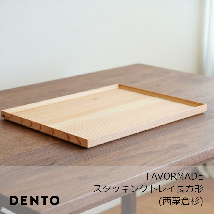 お知らせ※ 商品画像はご利用のデバイス・モニター等により色味や質感が異なって見える場合がございます。※商品の配送は玄関までとなります。※北海道、沖縄、離島の送料は別途お見積りとさせていただきます。柔らかな木目が心地よい、無垢の杉材で仕上げた...