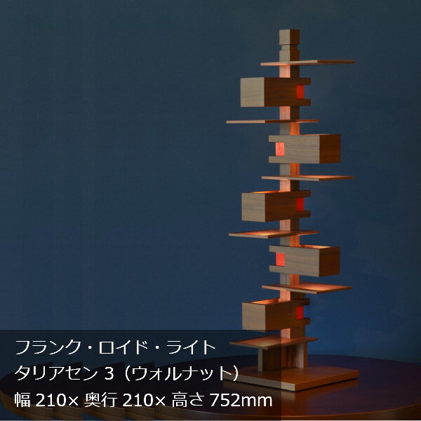 スペックサイズ幅210×奥行210×高さ752mm コード長2.3m質量3kg材料本体:ウォルナット (クリアマット塗装仕上) 仕様E12 小丸電球Tタイプクリア 10Wx5保証期間1年間要組立て ブランドYAMAGIWA デザイン フラン...