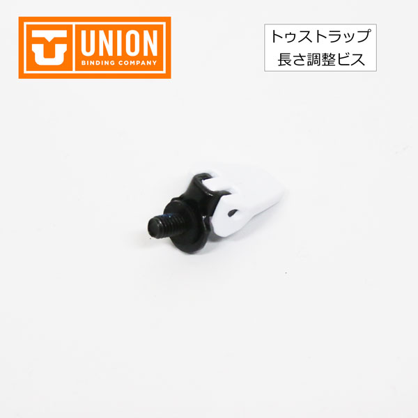 ■UNION BINDINGS ビンディングパーツ商品説明 パーツ名 トゥストラップ長さ調整ビス サイズ 1サイズ 適合 全モデル互換性あり カラー WHITE ほか ご注意 画面上と実物では多少色具合が異なって見える場合もございます。ご了...