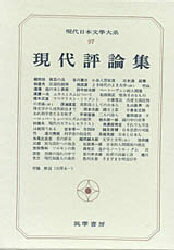 ■ISBN:9784480100900★日時指定・銀行振込をお受けできない商品になりますタイトル現代日本文学大系　90　島尾敏雄　小島信夫　安岡章太郎　吉行淳之介集ふりがなげんだいにほんぶんがくたいけい90しまおとしおこじまのぶおやすおかし...