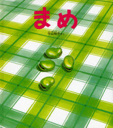 ■ISBN:9784834008630★日時指定・銀行振込をお受けできない商品になりますタイトルまめ　平山和子/さくふりがなまめかがくのともけつさくしゆう24発売日198202出版社福音館書店ISBN9784834008630大きさ23P　...