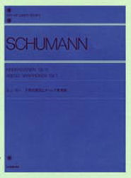■ISBN/JAN：9784111110100★日時指定をお受けできない商品になります商品情報商品名楽譜　シューマン　子供の情景とアベッグ変　R．A．シューマンフリガナガクフ　シユ−マン　コドモ　ノ　ジヨウケイ　ト　アベツグ　ゼンオン　ピア...