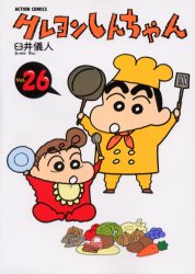 ■ISBN:9784575936827★日時指定・銀行振込をお受けできない商品になりますタイトルクレヨンしんちゃん　Volume26　臼井儀人/著ふりがなくれよんしんちやん26あくしよんこみつくすACTIONCOMICS発売日200005出...
