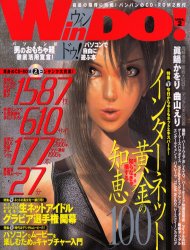 ■ISBN：9784756135506★日時指定をお受けできない商品になります商品情報商品名WinDO!　VOL．2　フリガナウイン　ドウ　2　WIN　DO　アスキ−　ムツク　63601−62出版年月200009出版社アスキー