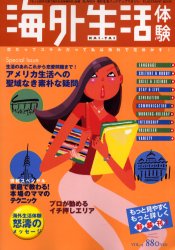 ■ISBN:9784905582588★日時指定・銀行振込をお受けできない商品になります商品情報商品名海外生活体験　Vol．13　エイエヌテクニカルセフリガナカイガイ　セイカツ　タイケン　13　プレイスメント　ムツク　PLACEMENT　M...